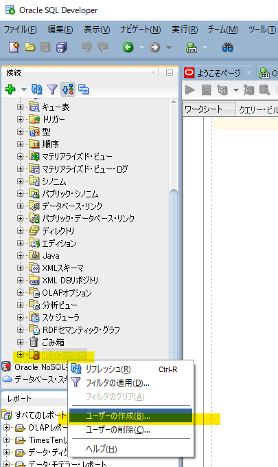 SQL Server から Oracle に接続する【ODBC編】 | Recyclable Tech Tips