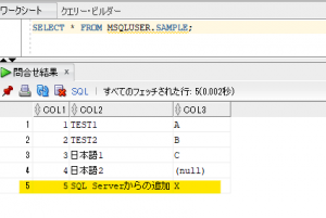 SQL Server から Oracle に接続する【ODBC編】 | Recyclable Tech Tips