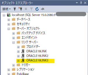 SQL Server から Oracle に接続する【OLE DB編】 | Recyclable Tech Tips