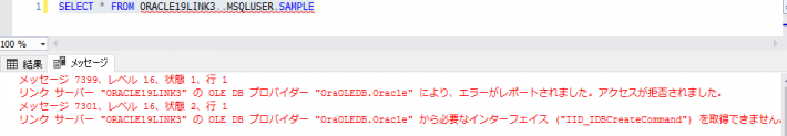 SQL Server から Oracle に接続する【OLE DB編】 | Recyclable Tech Tips