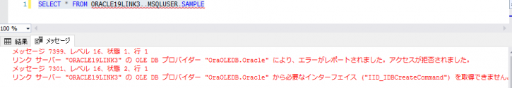 SQL Server から Oracle に接続する【OLE DB編】 | Recyclable Tech Tips