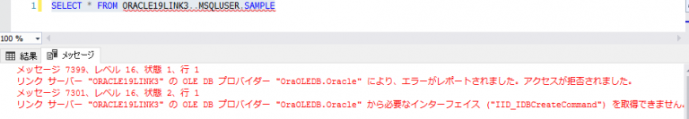 SQL Server から Oracle に接続する【OLE DB編】 | Recyclable Tech Tips