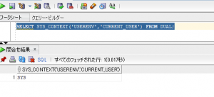 Oracle SQL Developer から OS 認証で SYSDBA 接続する | Recyclable Tech Tips