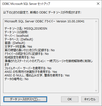 Oracle から SQL Server に接続する | Recyclable Tech Tips