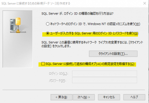 Oracle から SQL Server に接続する | Recyclable Tech Tips