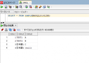 Oracle から SQL Server に接続する | Recyclable Tech Tips