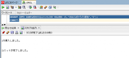 Oracle から SQL Server に接続する | Recyclable Tech Tips